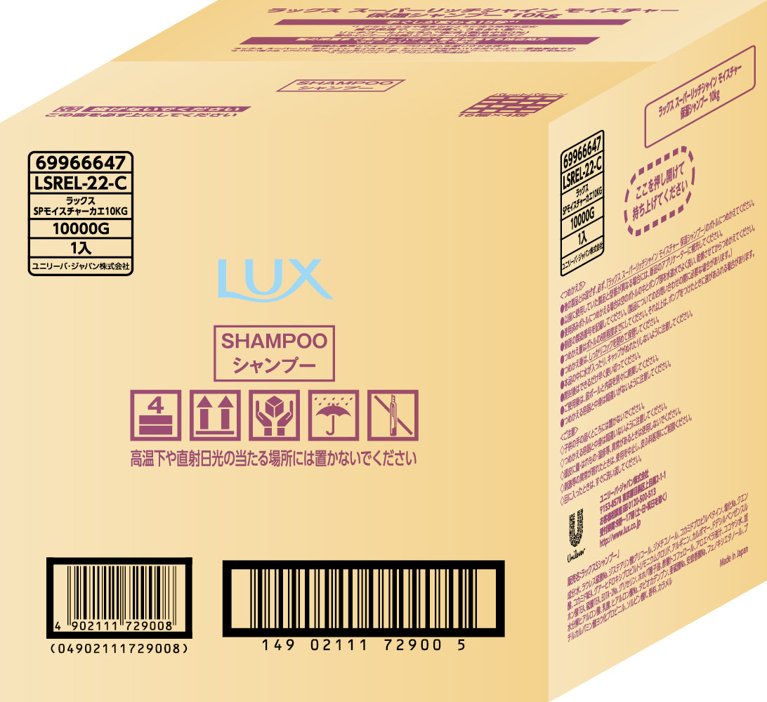 【ユニリーバ】ラックス(LUX) スーパーリッチシャイン モイスチャー保湿シャンプー 10kg – 業務用品総合販売｜サニーエイト オンラインショップ